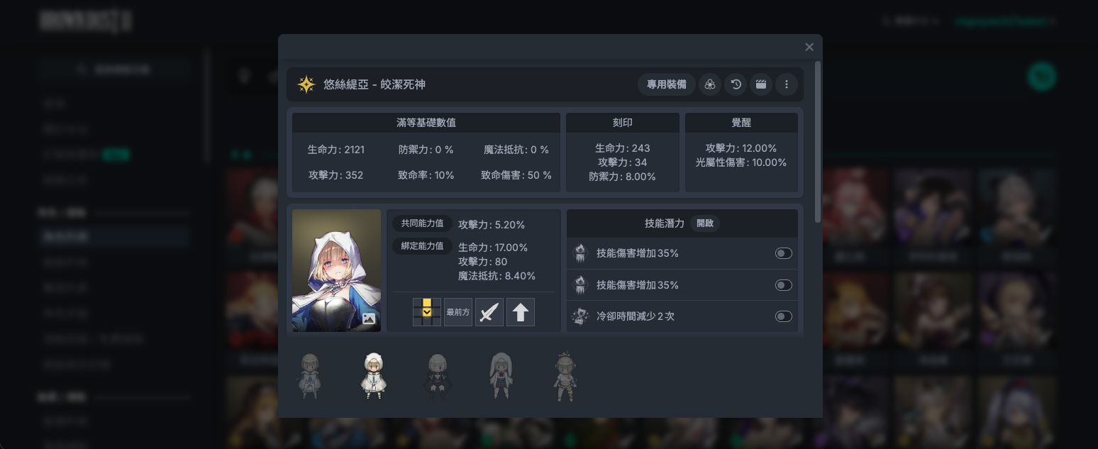 BD2DB - Brown Dust 2 Database